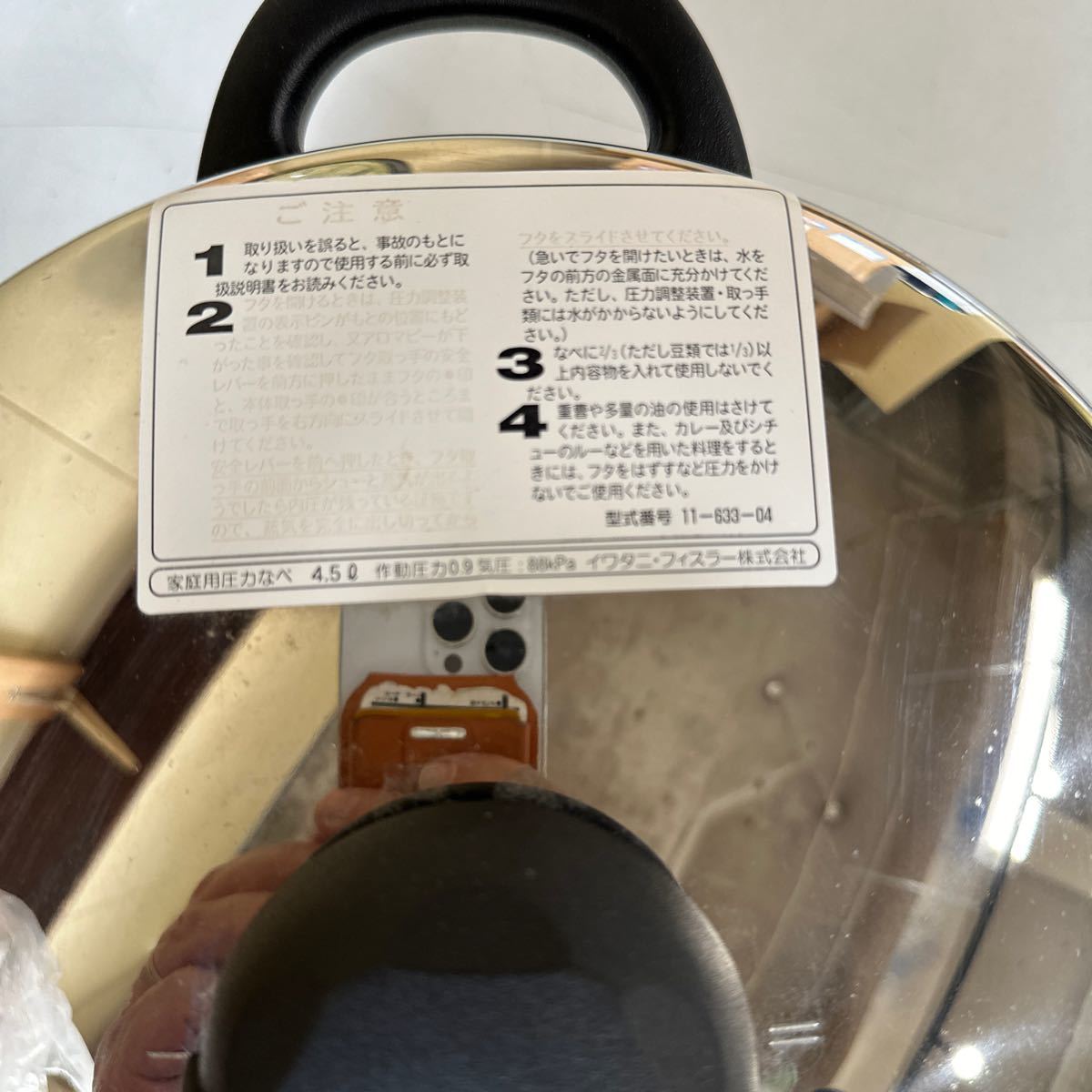 日本代購代標第一品牌【樂淘letao】－送料無料★フイスラー圧力鍋（4.5L）新品未使用