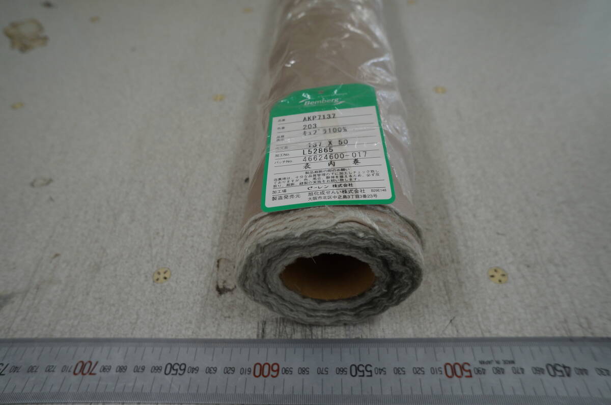 Yahoo!オークション - NO57-2 AKP7137 キュプラ（ベンベルグ）100裏...