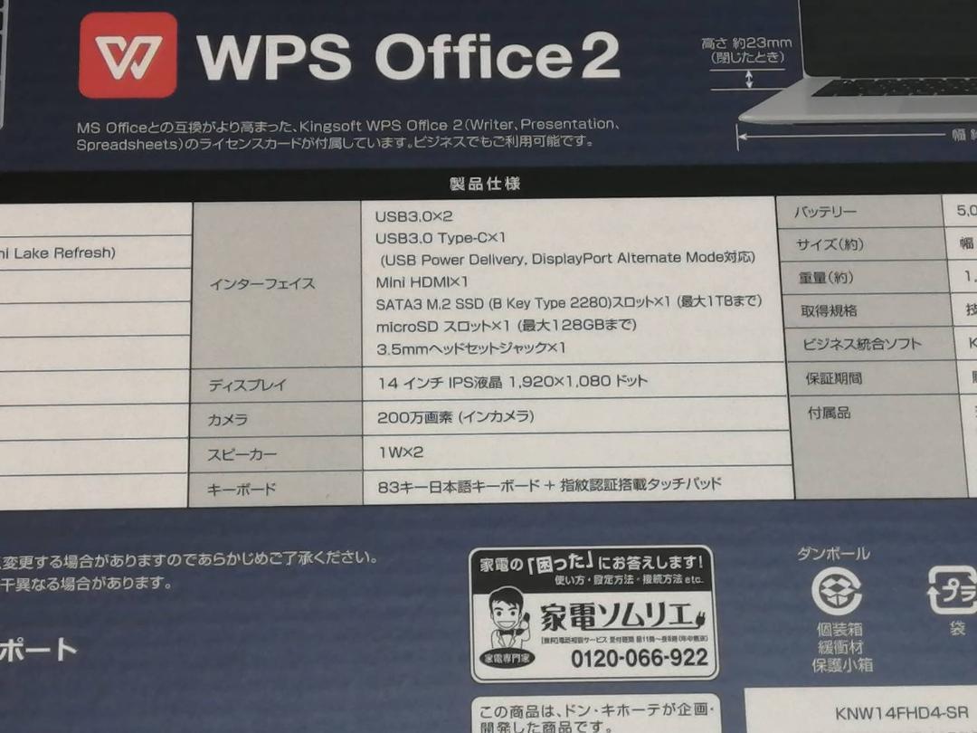 Yahoo!オークション - MUGA ストイックPC4 KNW14FHD4-SR シルバー