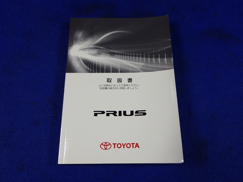 Yahoo!オークション - トヨタ ZVW 30 プリウス 説明書 取説 取扱説明書...