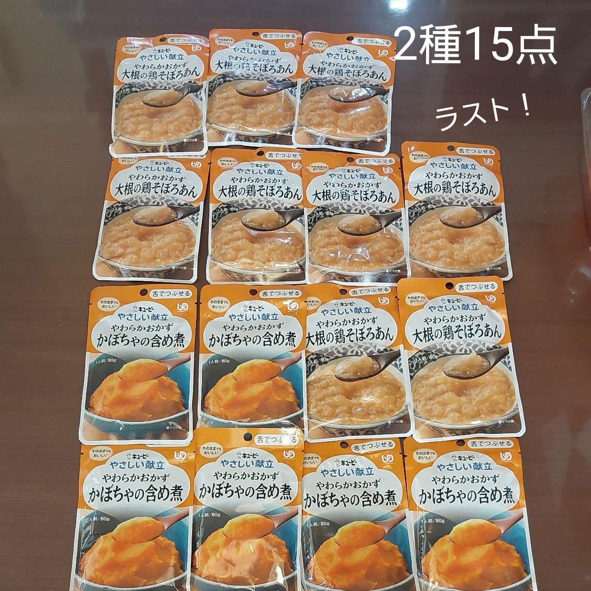 キユーピー 舌でつぶせる やさしい献立 やわらかおかず 大根の鶏そぼろあん 80g かぼちゃの含め煮80g｜Yahoo!フリマ（旧PayPayフリマ）