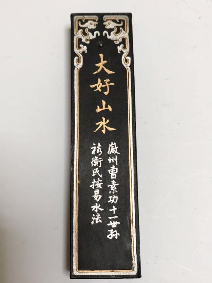 Yahoo!オークション - 大好山水 約66g.