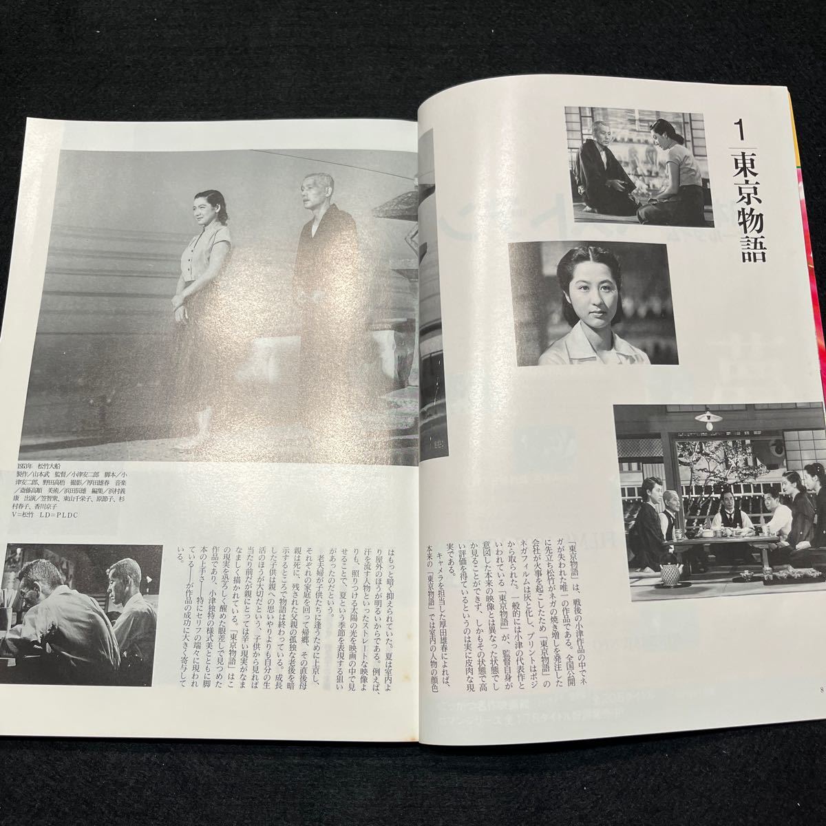 日本映画オールタイムベストテン 平成7年11月13日発行 No1176 キネマ旬報 臨時増刊 Kinejun 東京物語 七人の侍 人情紙風船中古のヤフオク落札情報