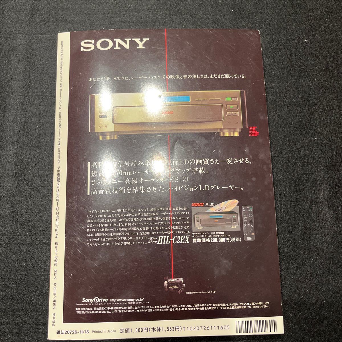 日本映画オールタイムベストテン 平成7年11月13日発行 No1176 キネマ旬報 臨時増刊 Kinejun 東京物語 七人の侍 人情紙風船中古のヤフオク落札情報