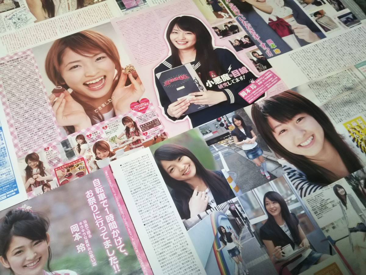 Yahoo!オークション - 【同梱可】 岡本 玲 切り抜き（19枚）fe1