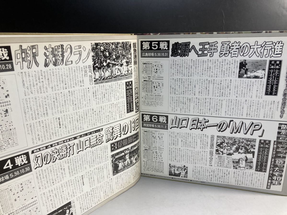 Yahoo!オークション - 【2A25】LPレコード 1975年度日本シリーズ優勝記...