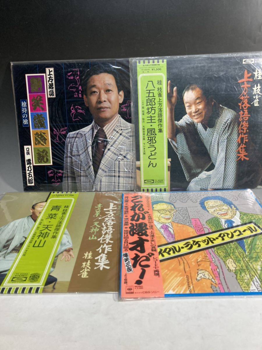 Yahoo!オークション - 【2A25】LPレコード 桂春團治 上方落語 橘ノ圓都...