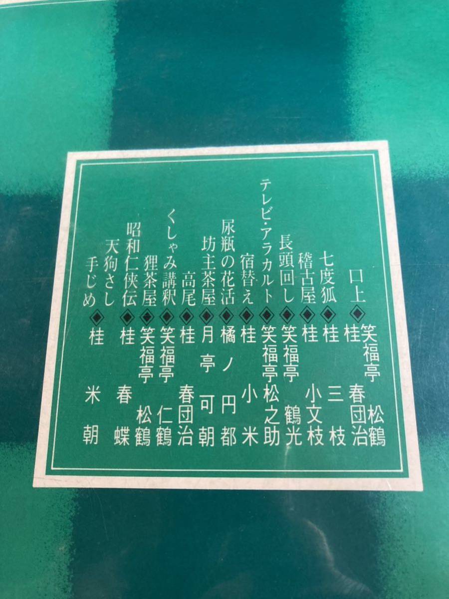 Yahoo!オークション - 【2A25】LPレコード 桂春團治 上方落語 橘ノ圓都...