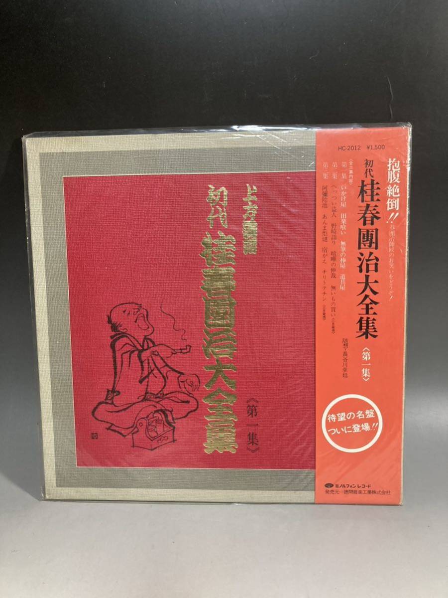 Yahoo!オークション - 【2A25】LPレコード 桂春團治 上方落語 橘ノ圓都...