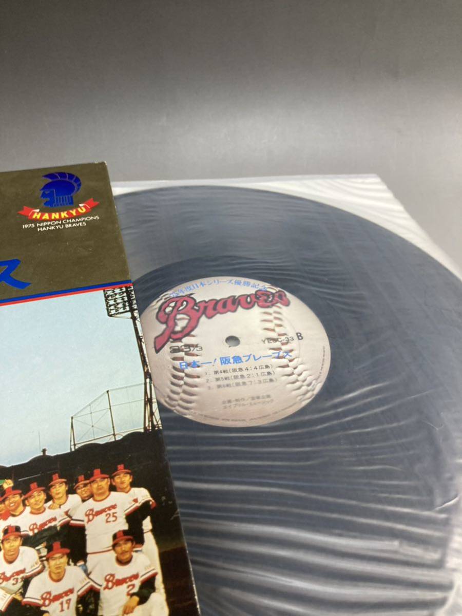 Yahoo!オークション - 【2A25】LPレコード 1975年度日本シリーズ優勝記...