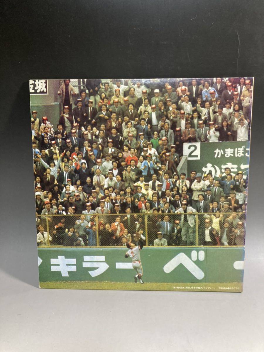 Yahoo!オークション - 【2A25】LPレコード 1975年度日本シリーズ優勝記...