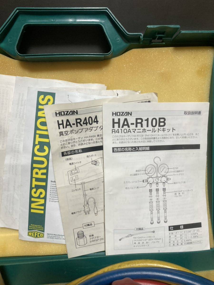 Yahoo!オークション - 【2A25】HOZAN HA-R10B マニホールドキット チャ...