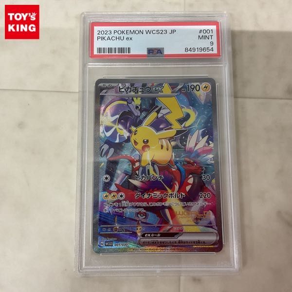 Yahoo!オークション - 1円〜 ポケモンカード ポケカ WCS23 001/030 ピ...