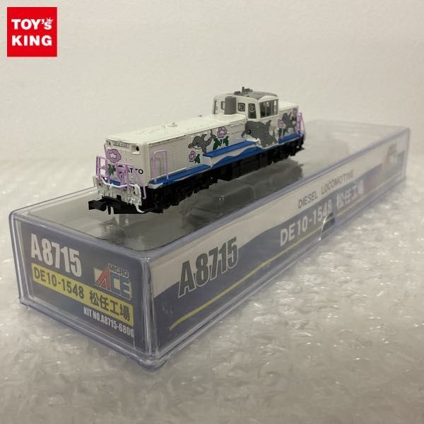 Yahoo!オークション - 1円〜 動作確認済 マイクロエース Nゲージ A8715...