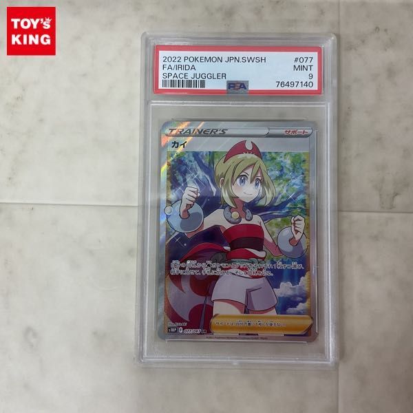 Yahoo!オークション - 1円〜 ポケモンカード ポケカ S10P 077/067 カイ...