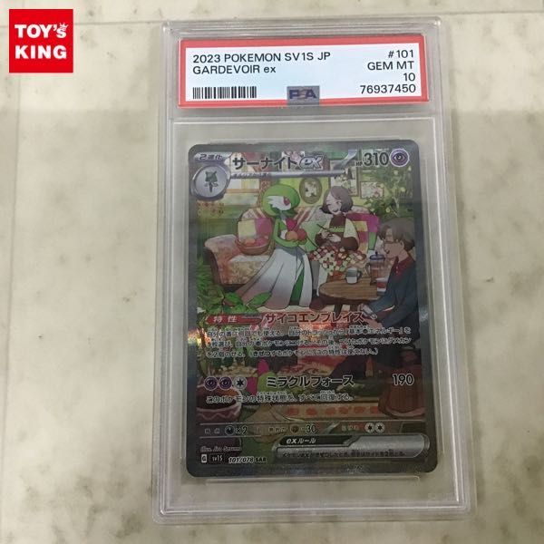 1円〜 PSA10 ポケモンカード ポケカ SV1S 101/078 SAR サーナイトex(シングルカード)｜売買されたオークション情報、yahooの商品情報をアーカイブ公開 ...