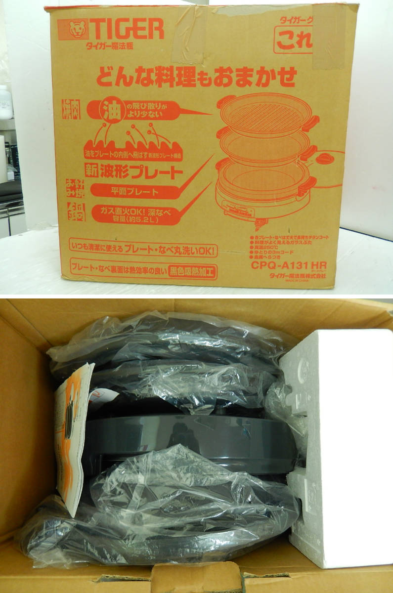 日本代購代標第一品牌【樂淘letao】－DK91 未使用 保管品 ホットプレート タイガーグリルなべ これ1台 CPQ－A131－HR 2005年製 波型 平面 深なべ (140