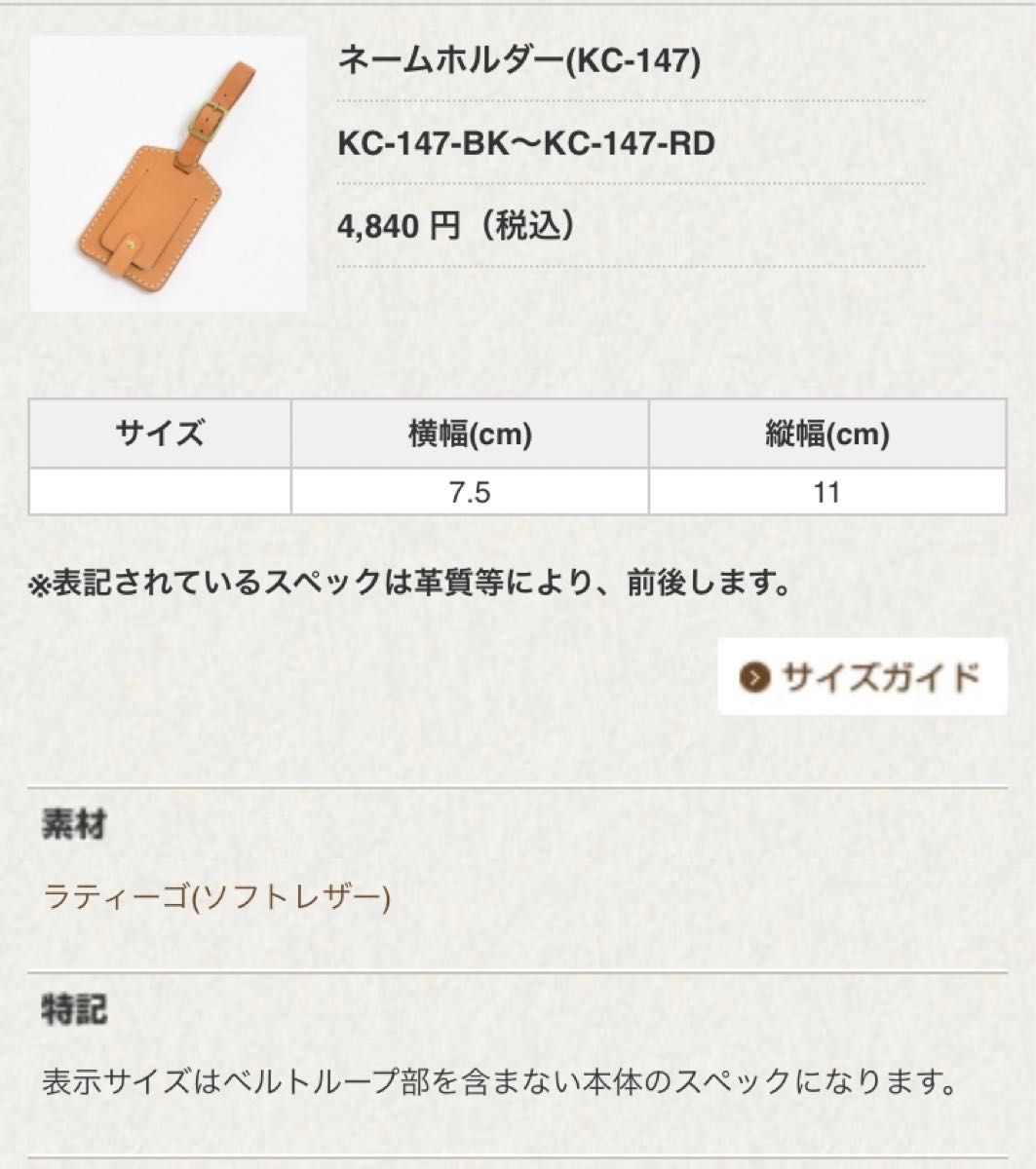 美品 herz(ヘルツ)ネームホルダーKC-147ブラック ネームタグ 美品 herz(ヘルツ)ネームホルダーKC-147ブラック ネームタグ