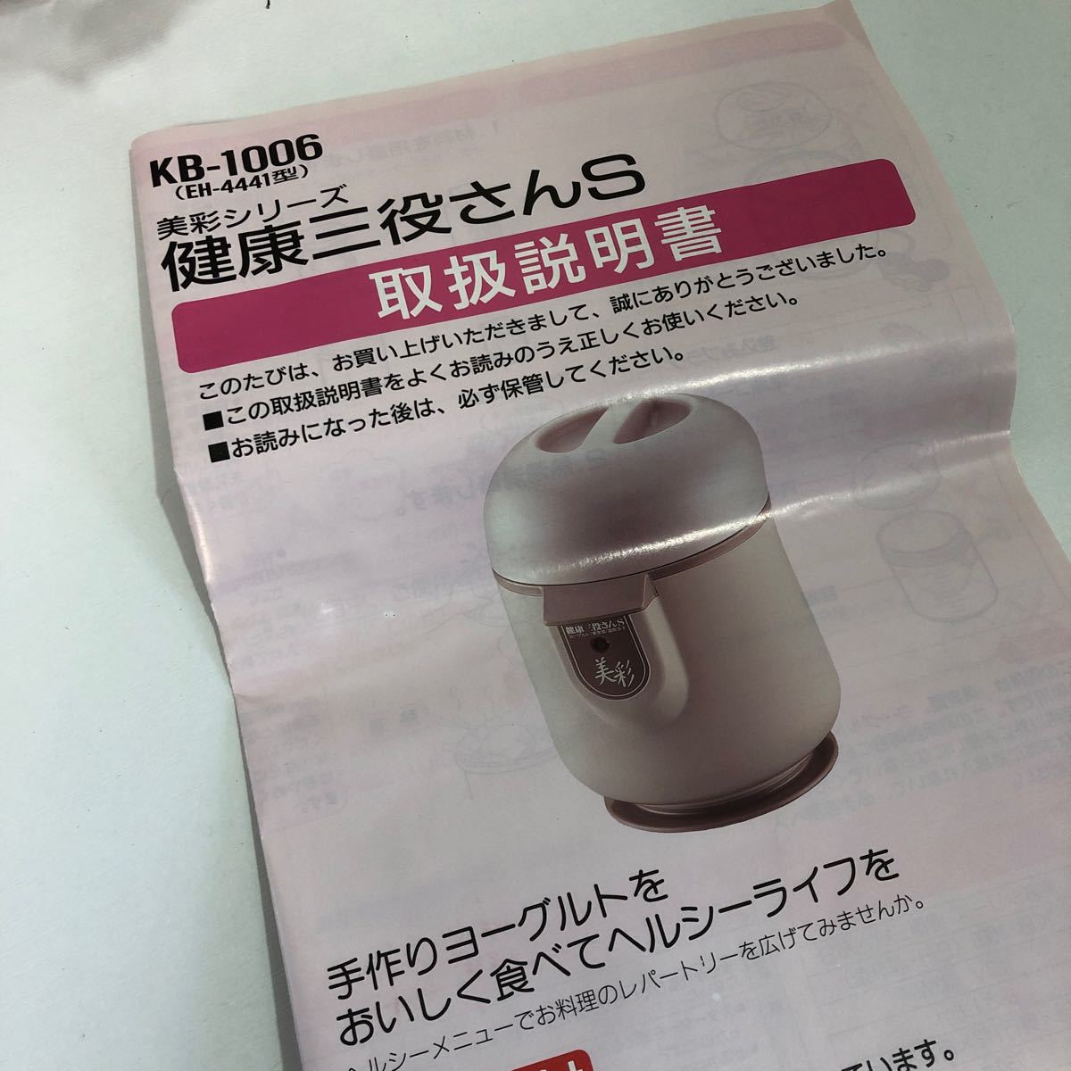 Yahoo!オークション - ツインバード RUNNER KB-1006 EH-4441 健康三役...