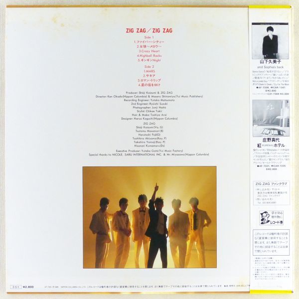 Yahoo!オークション - ZIG ZAG（ジグザグ）｜ZIG ZAG ＜LP 1985年 帯...