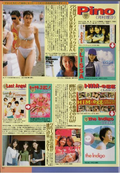 Yahoo!オークション - 801 切り抜き Fayray(大橋美奈子) HALNA 望月菜...