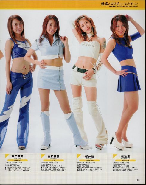 Yahoo!オークション - レースクイーン04A 切り抜き 天手千聖6p 東真彌6...