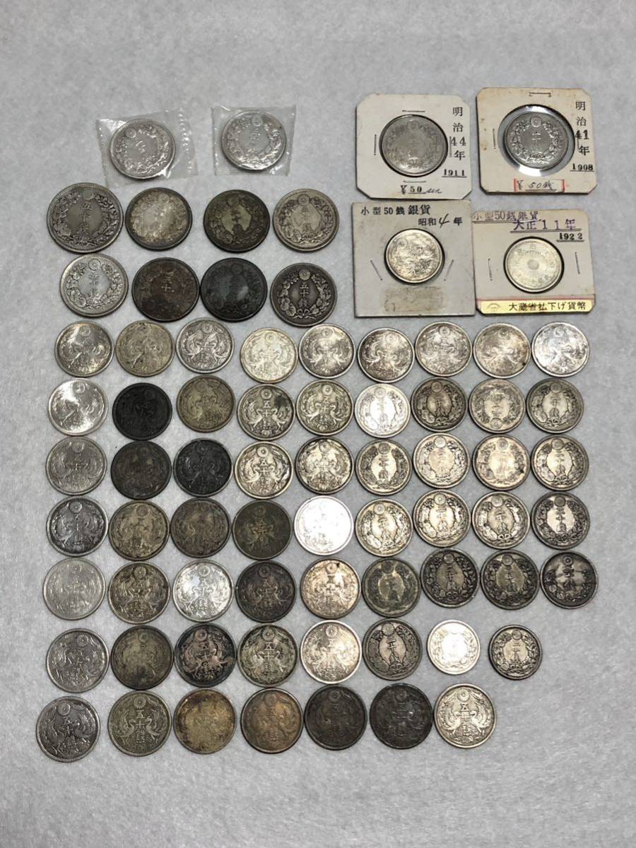 Yahoo!オークション - ・1スタ50銭銀貨まとめ 重量約448g 大量 明治龍5...