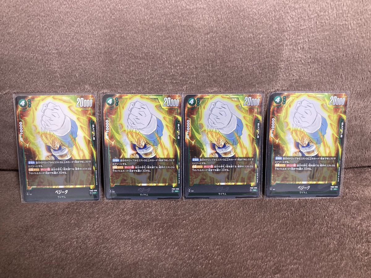 Yahoo!オークション - 【4枚セット】ベジータ【SR】FB01-096 覚醒の鼓...