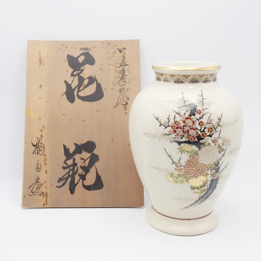 Yahoo!オークション - C24-F-16 薩摩焼 さつま焼 桃伯窯 花瓶 梅 色絵 ...