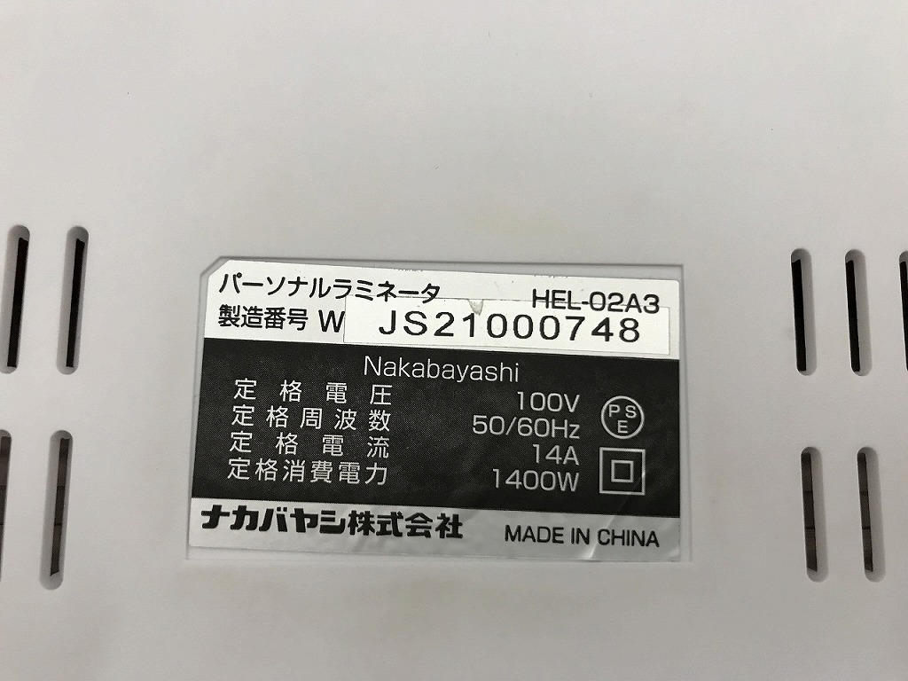 Yahoo!オークション - ナカバヤシ Nakabayashi パーソナルラミネータA3...