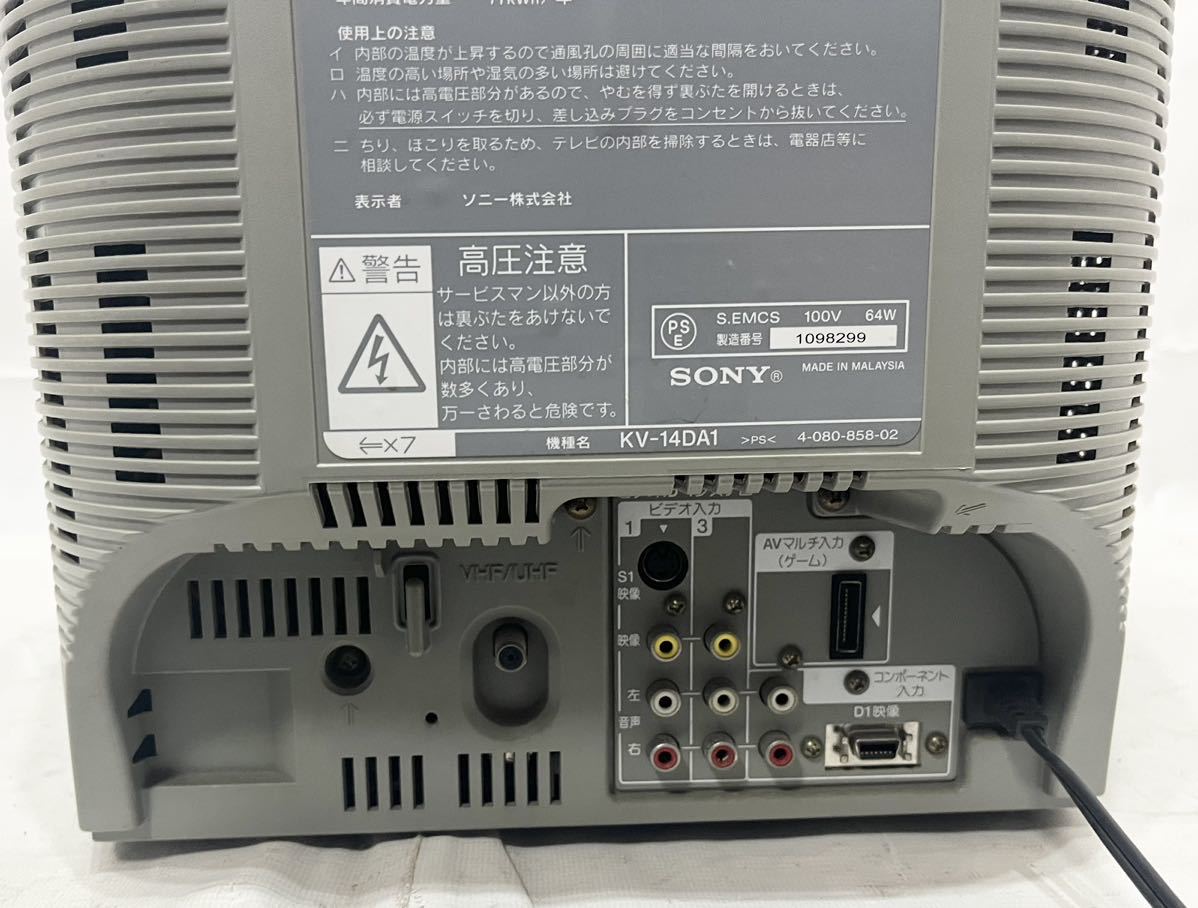 SONY ソニーKV-14DA1 ブラウン管テレビトリニトロンカラーテレビ SONY ソニーKV-14DA1 ブラウン管テレビトリニトロンカラーテレビ
