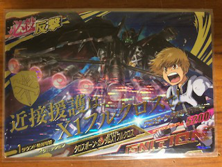 Yahoo!オークション - ガンダムトライエイジ オペレーションエース01弾...