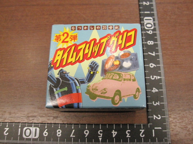 Yahoo!オークション - FK-1298 レトロ 玩具 当時物 タイムスリップ グ...