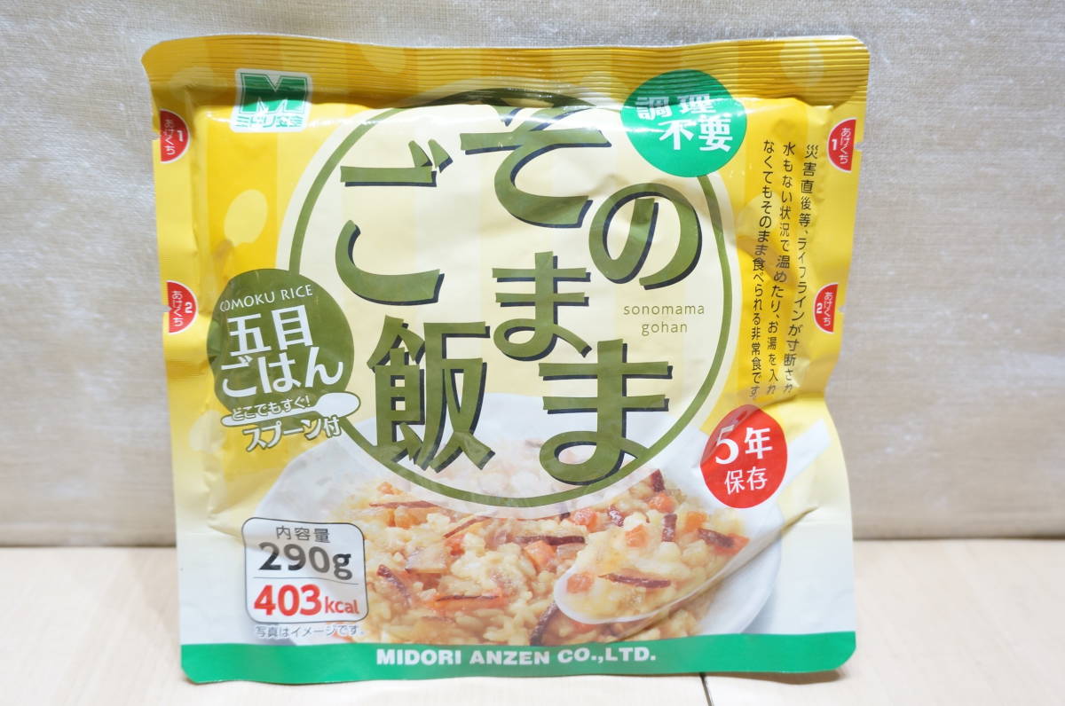 Yahoo!オークション - 【SO11Z】大量 30食 ミドリ安全 そのままご飯 五...