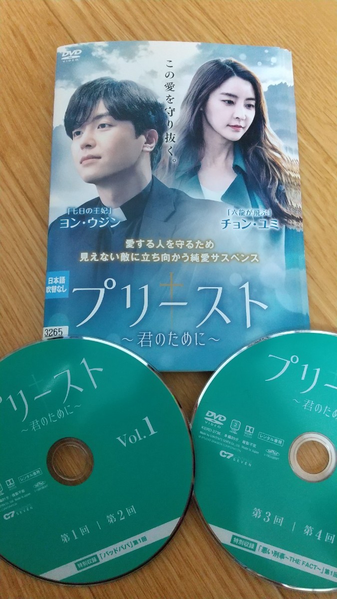Yahoo オークション 韓国ドラマ プリースト空君のために~ 全12巻 レ