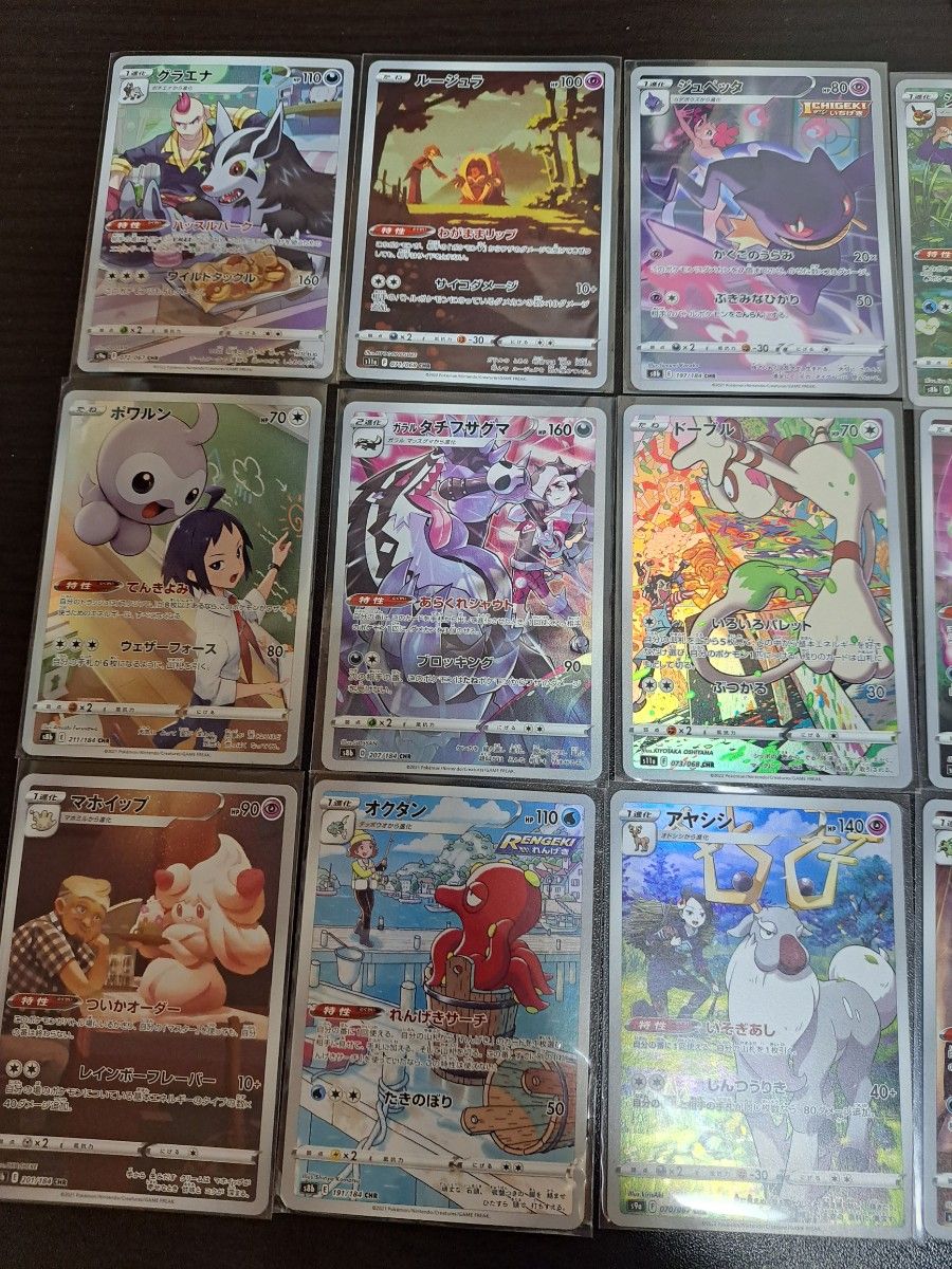 ポケモンカード CHR21枚まとめ売り|Yahoo!フリマ(旧PayPayフリマ) ポケモンカード CHR21枚まとめ売り|Yahoo!フリマ(旧PayPayフリマ)