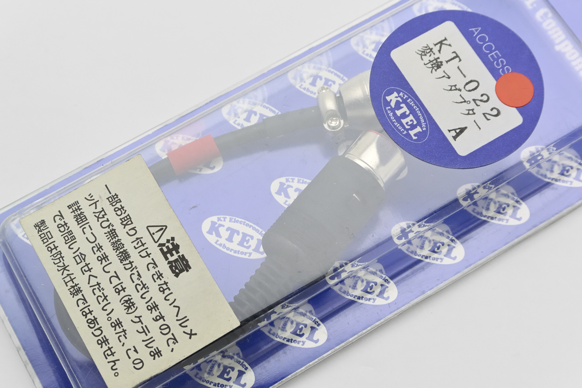 Yahoo!オークション - 【未使用】 ケテル 変換アダプター KT-022