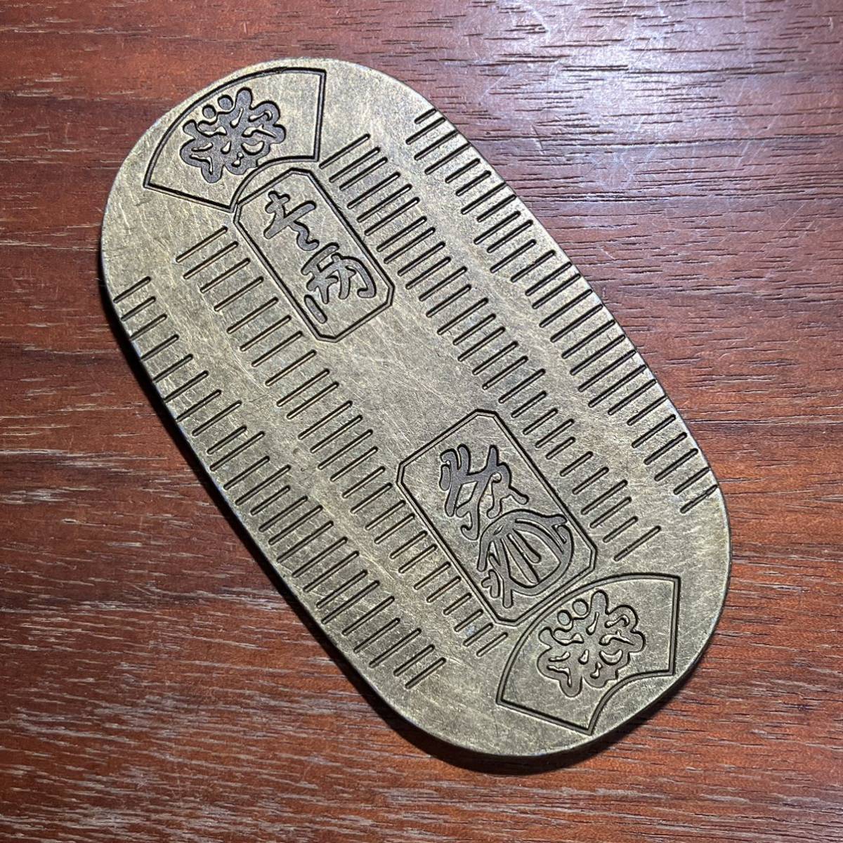 Yahoo!オークション - 8420 日本古銭 小判型貨幣 34グラム アンティー...