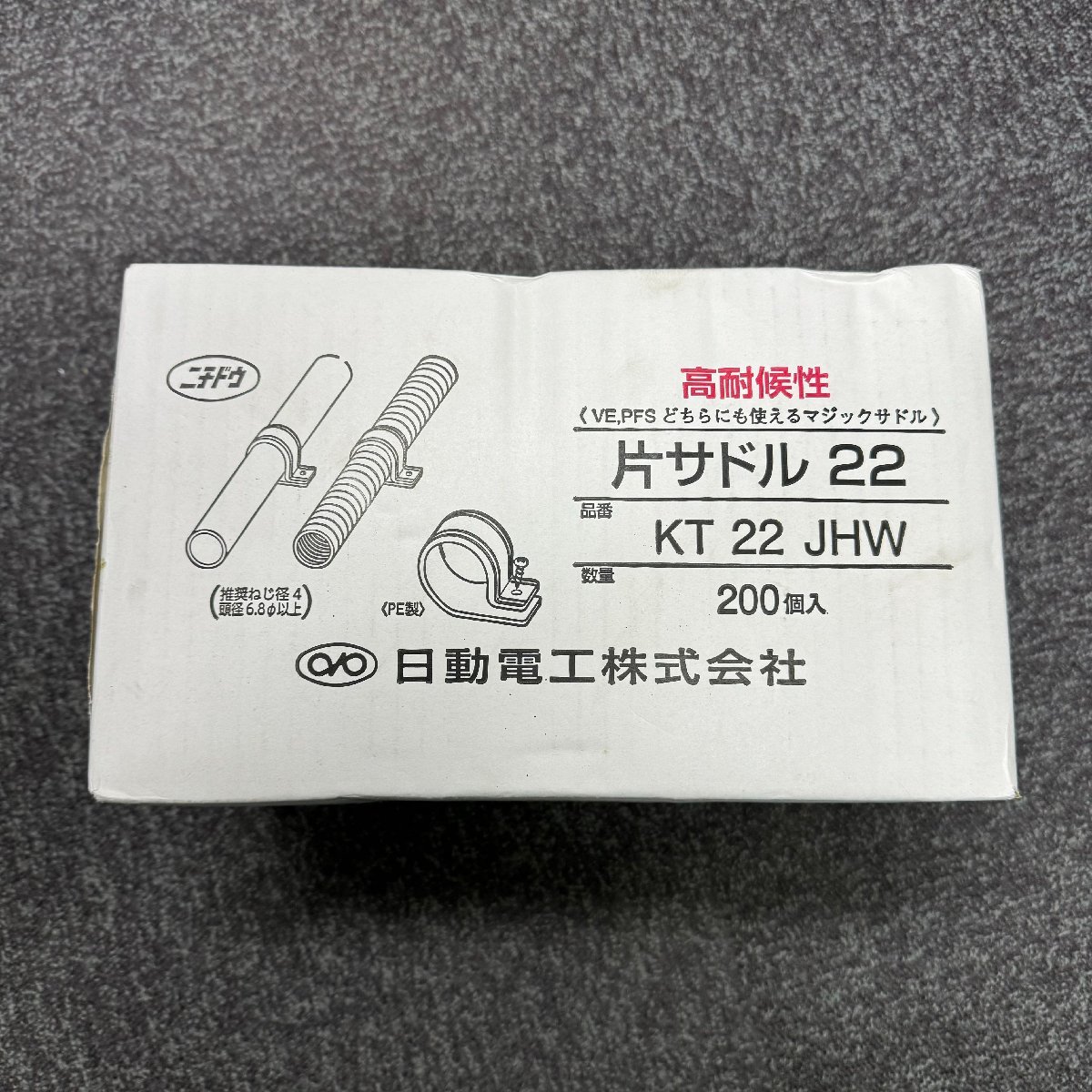 Yahoo!オークション - 新品 日動電工 KT22JHW 片サドル VE・PFS 22 ア...