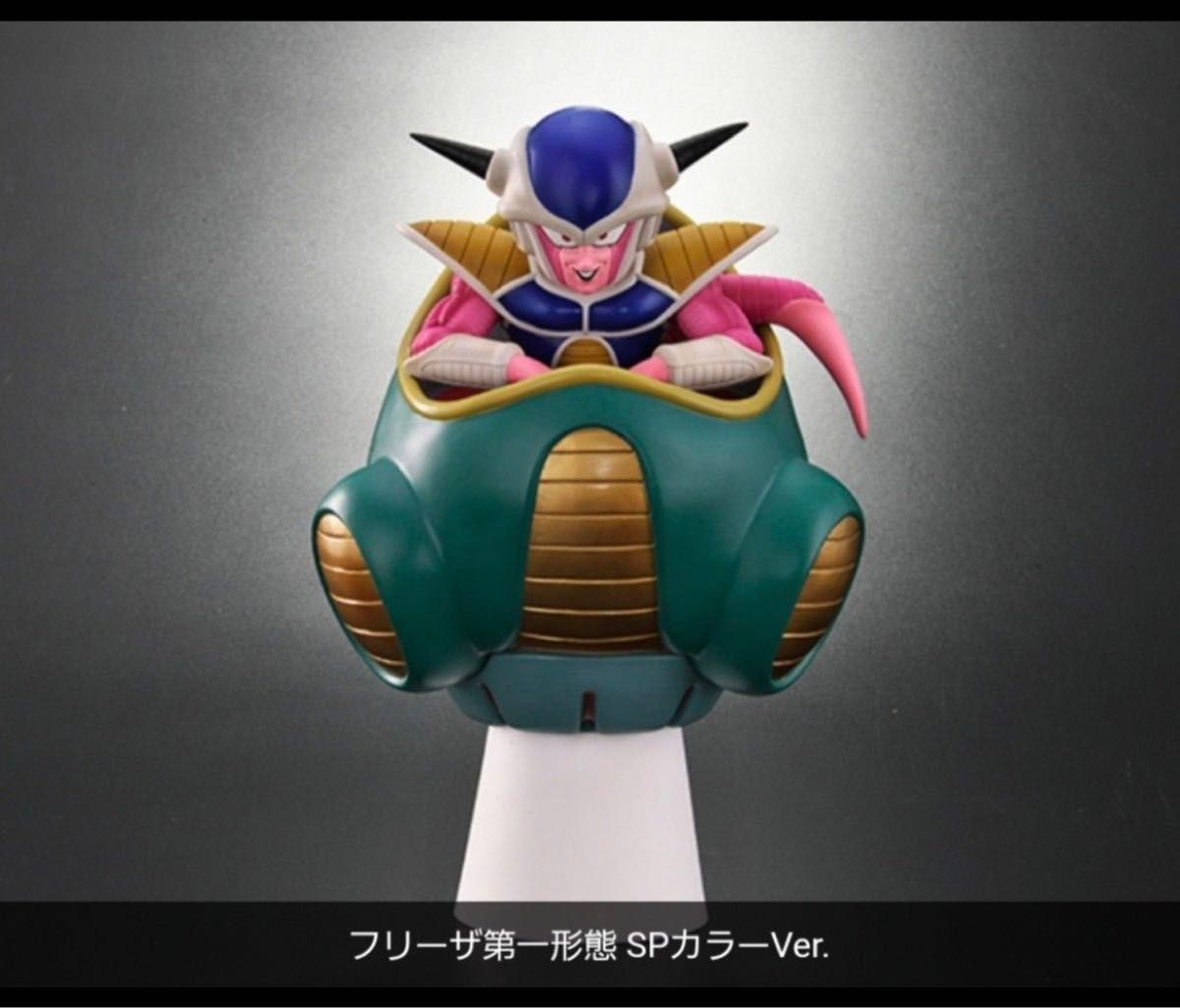 ドラゴンボールアライズ フリーザ第一形態 SPカラーVer ZEEM限定 ドラゴンボールアライズ フリーザ第一形態 SPカラーVer ZEEM限定