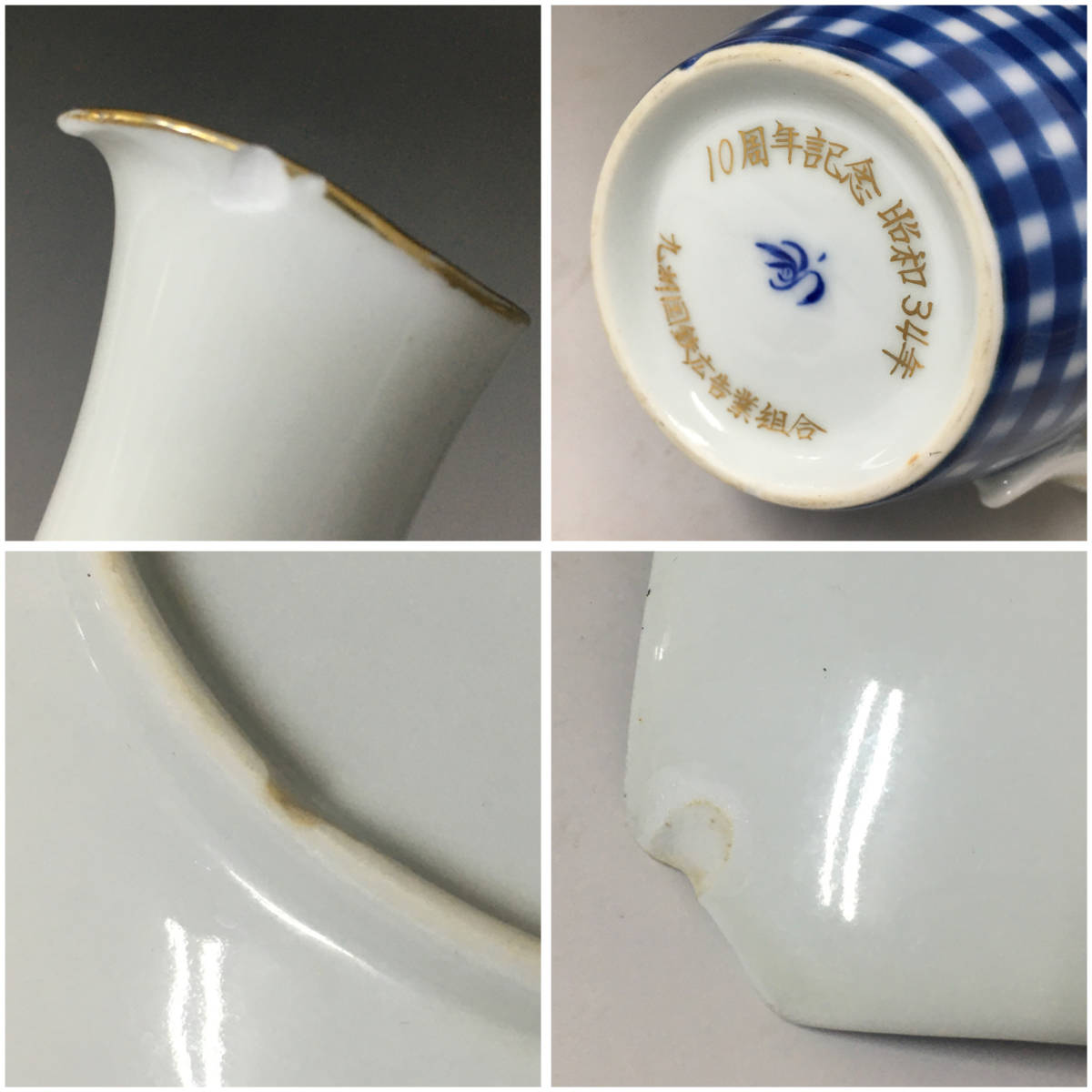 Yahoo!オークション - KI27/72 香蘭社 食器 19点 和食器 ブルーオーキ...