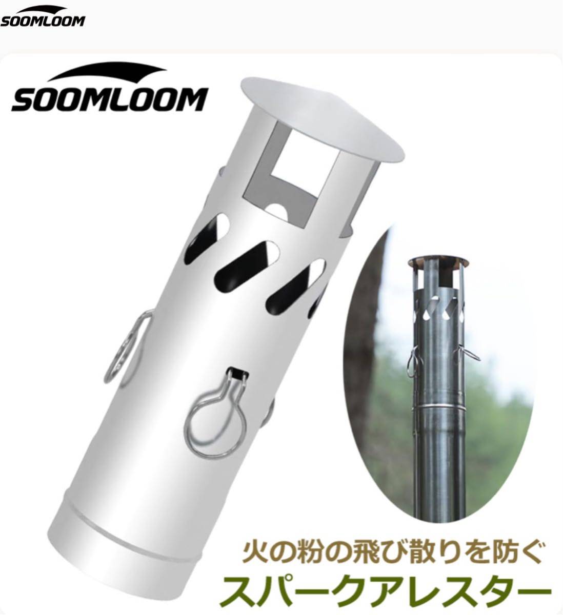 Soomloom 薪ストーブ用 スパークアレスター 63mm 煙突固定 火花対策 火の粉止め 煙突蓋(薪ストーブ)｜売買されたオークション情報、yahooの商品情報をアーカイブ公開 ...