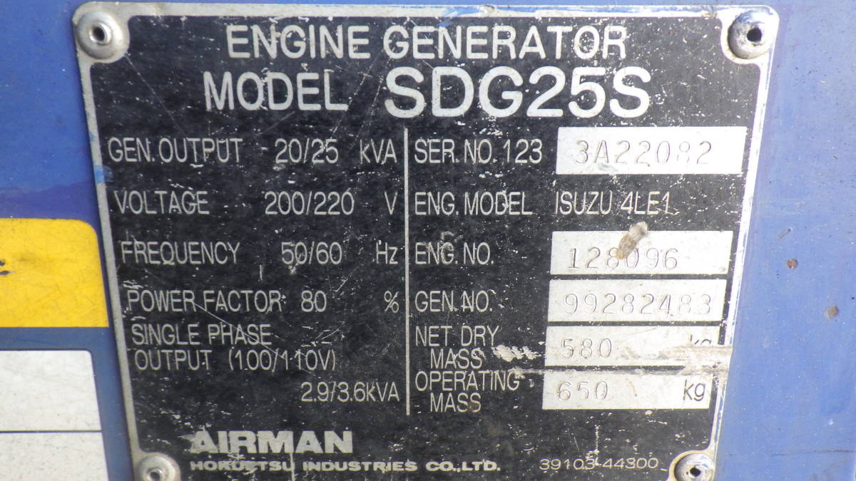 Yahoo!オークション - 発電機 AIRMAN SDG-25S