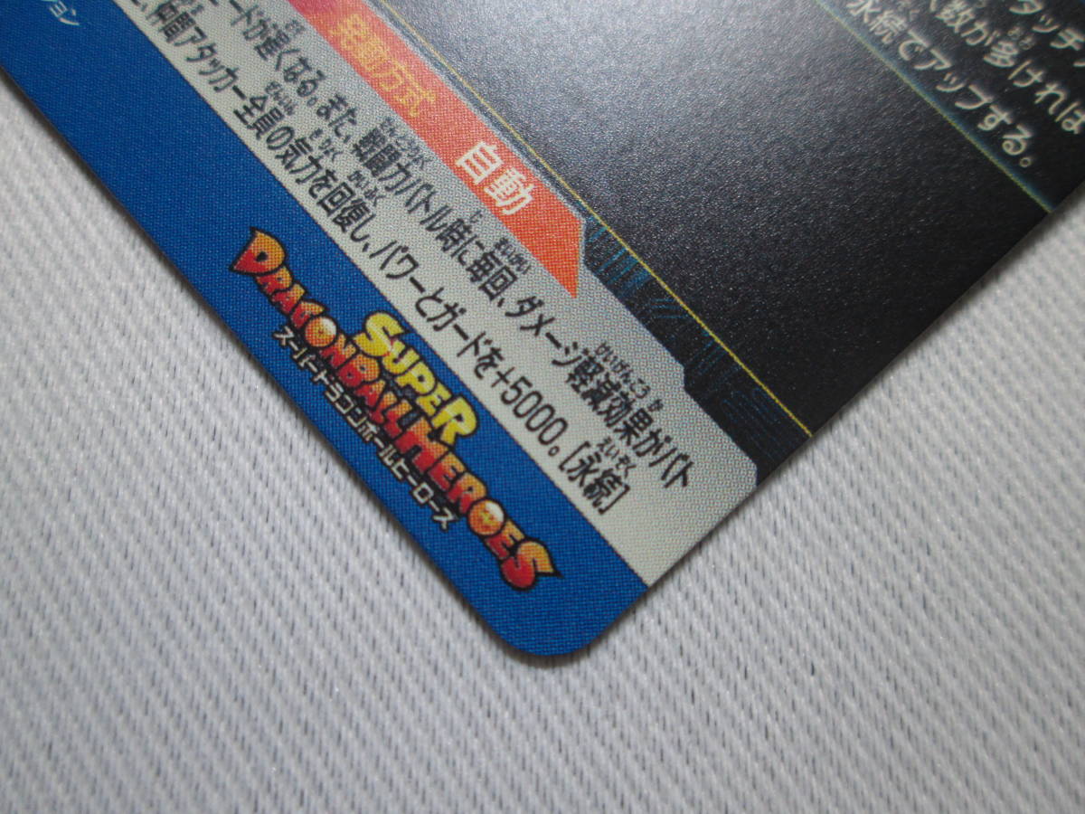 Yahoo!オークション - 新品 未使用 MM2-072 UR ベジータ スーパード...