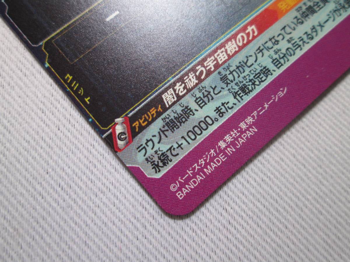 Yahoo!オークション - 新品 未使用 BM12-SEC SEC 孫悟空 スーパードラ...