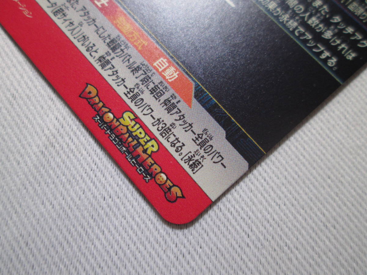 Yahoo!オークション - 新品 未使用 MM2-068 UR 孫悟空 スーパードラゴ...