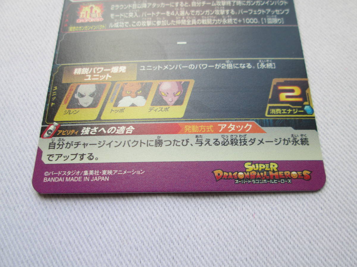 Yahoo!オークション - BM11-CP2 CP ジレン スーパードラゴンボールヒ...