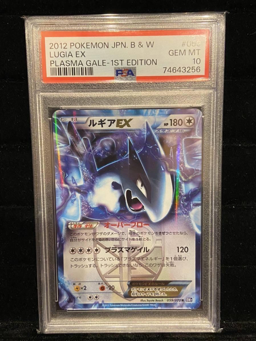Yahoo!オークション - ポケモンカード ルギアEX プラズマ団 PSA10 059/...