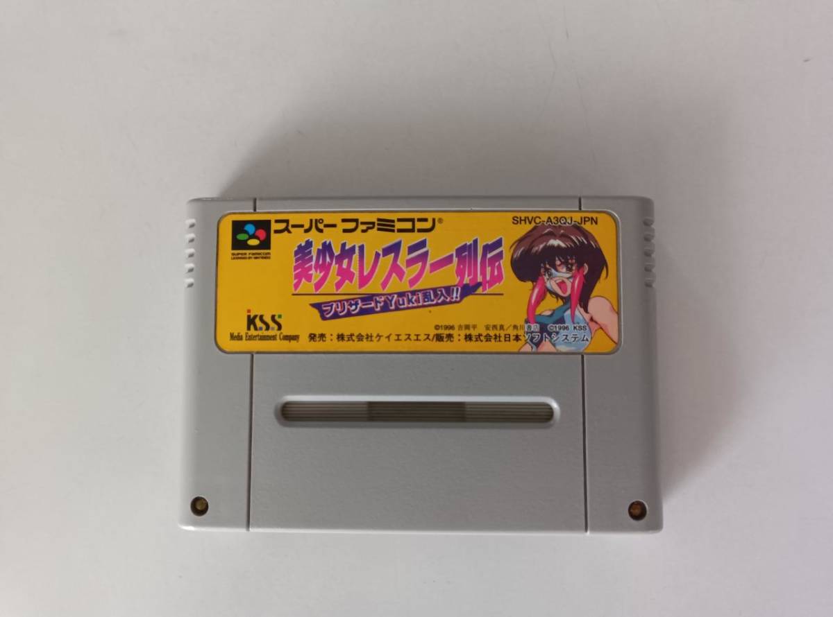 Yahoo!オークション - SFC 美少女レスラー列伝 ブリザードYuki乱入 中...