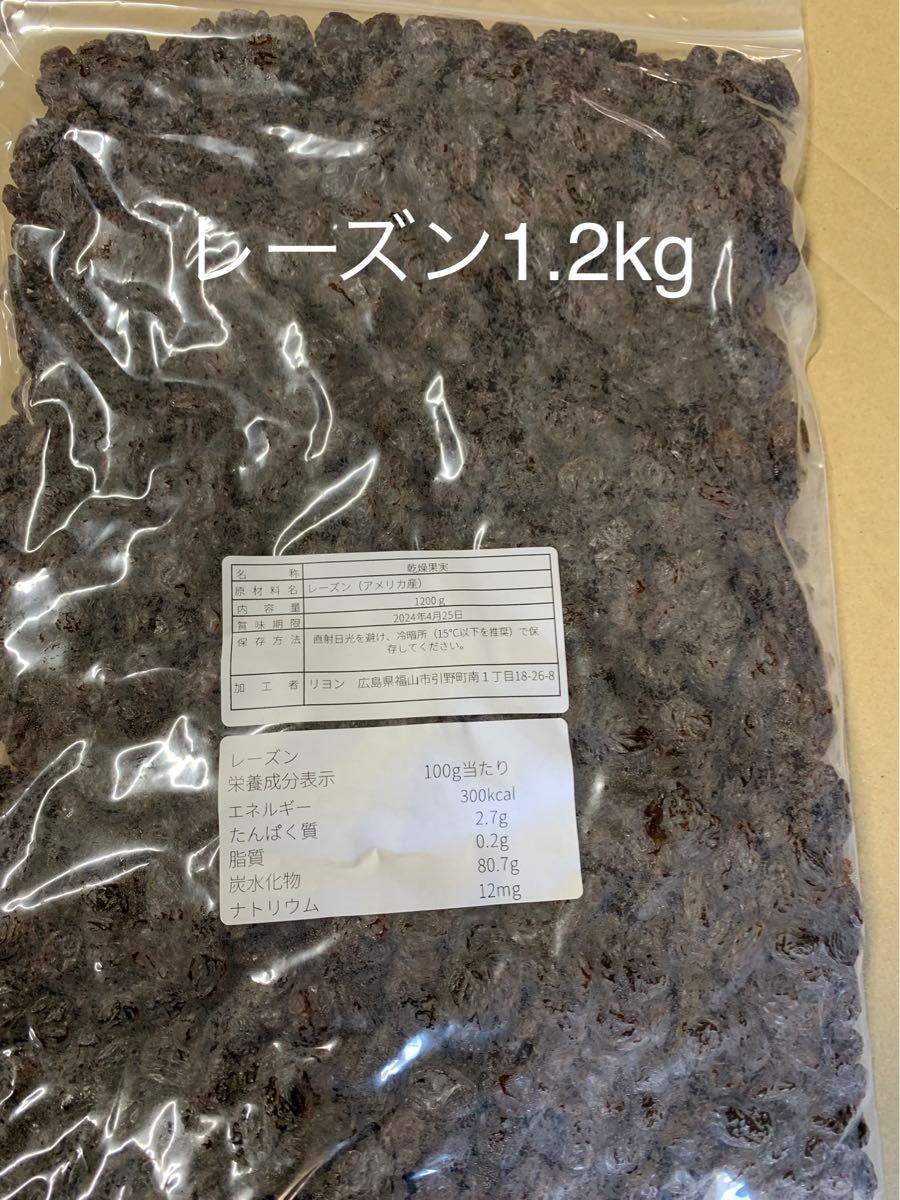 レーズン1 2kg｜Yahoo!フリマ（旧PayPayフリマ）